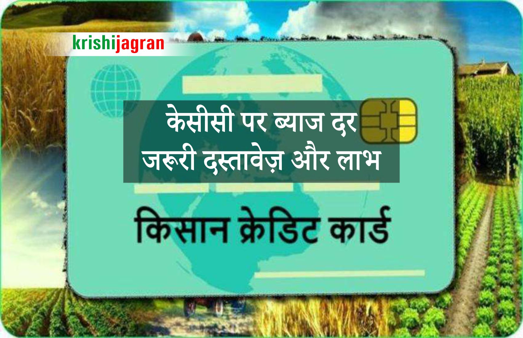 Kisan Credit Card बनवाने के लिए किसानों को 15 दिनों तक मिलेगी खास ...